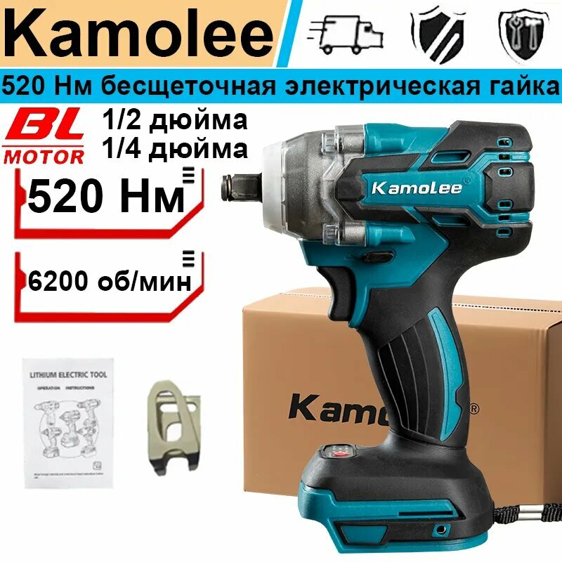 Kamolee, 1/2 бесщеточный электрический ударный гайковерт, крутящий момент 520, для откручивания/закручивания гаек