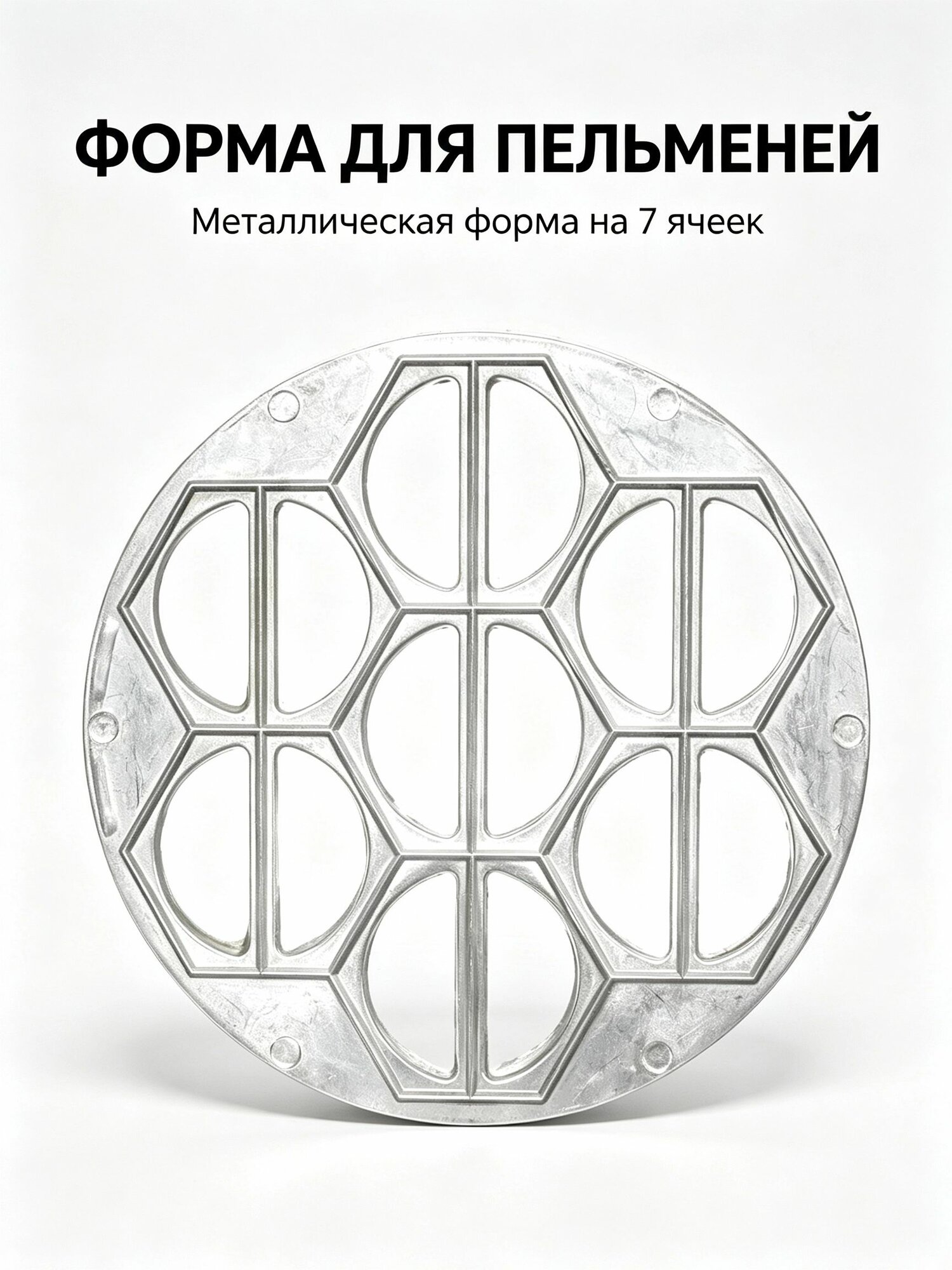 Кулинарная форма 1 шт для выпечки