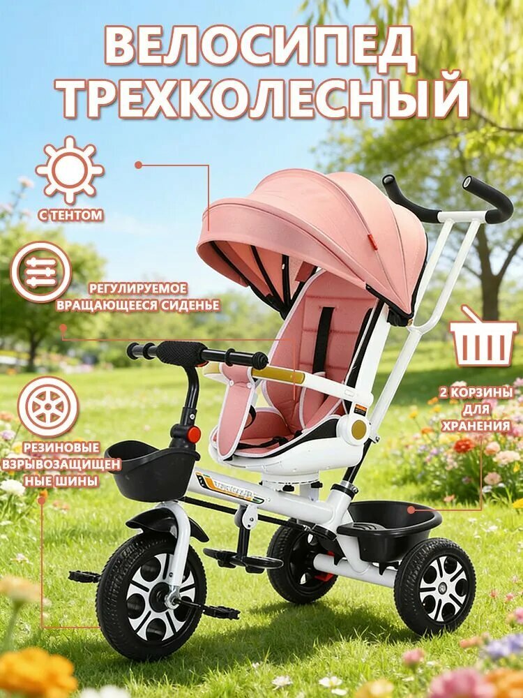 Детский велосипед с ручкой трехколесный; Велосипед для девочек и мальчиков; розовый.