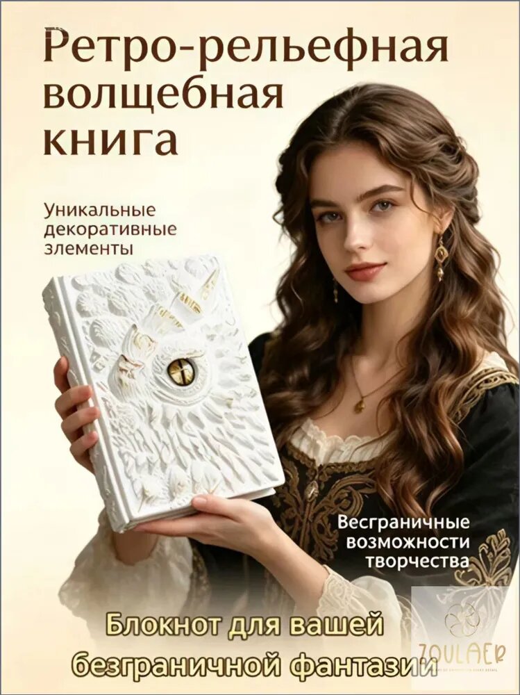 Блокнот, листов: 244