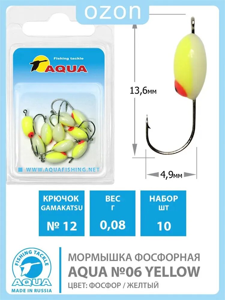 Мормышка, 0.09 г