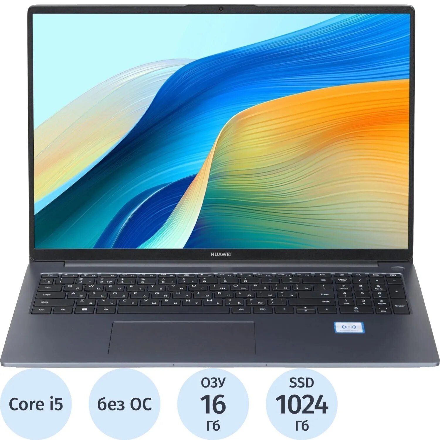 Ноутбук Huawei MateBook D(53013YLY) i5-12450H/16Gb/1Tb SSD/16/noOS/grey