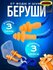 Беруши для плавания