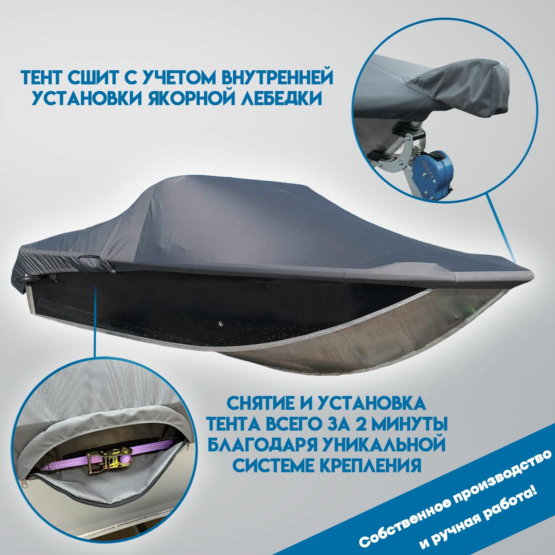Тент на лодку Волжанка 46 Fish с 2025г (без рейлингов, высокое стекло) с учётом якорной лебёдки
