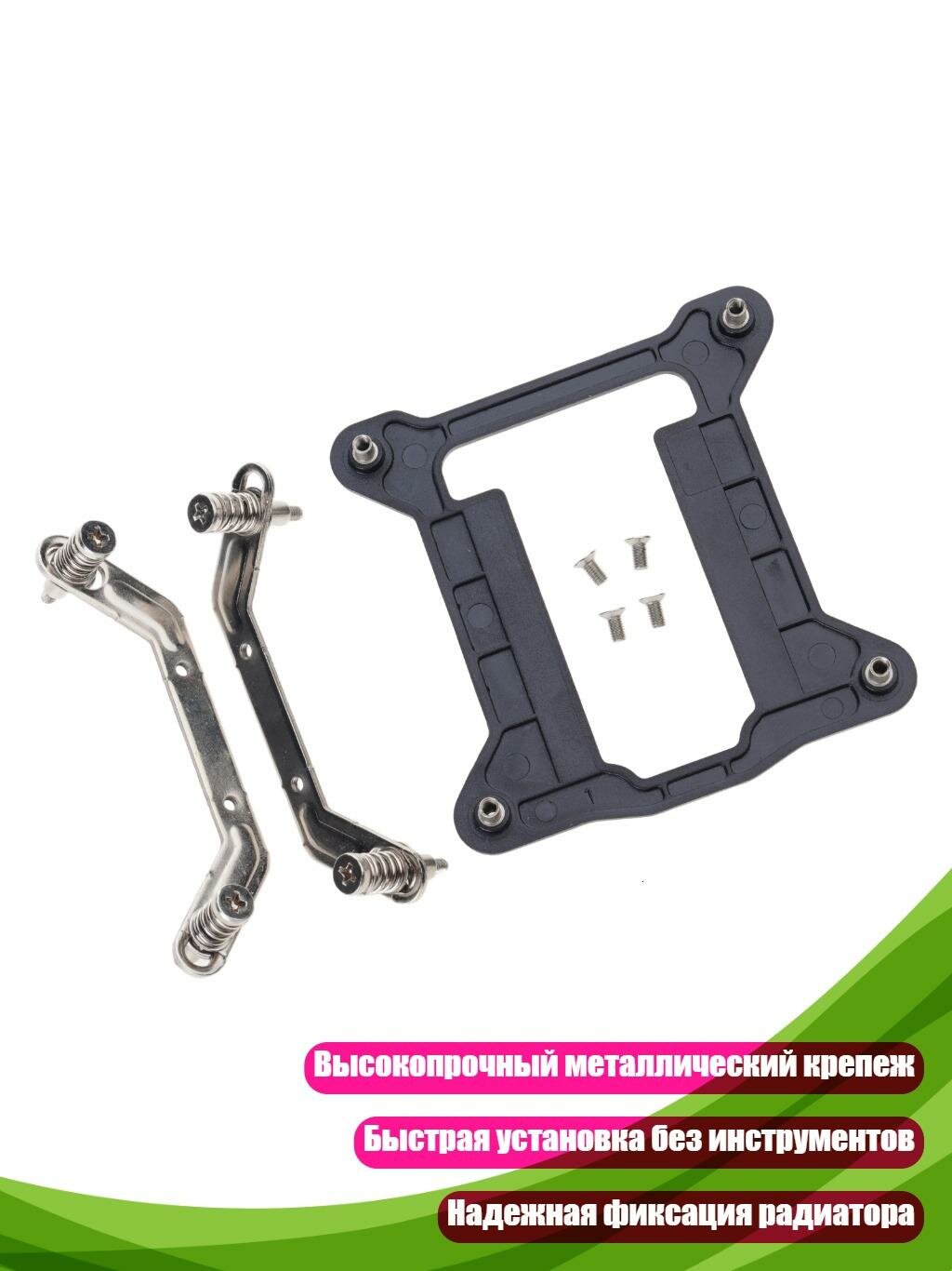 Высокопрочная задняя пластина для кулера CPU 1200/115X