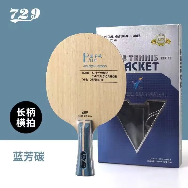 729 Friendship Blade Blue ALC ракетка для настольного тенниса Темно-синий, Blue ALC FL