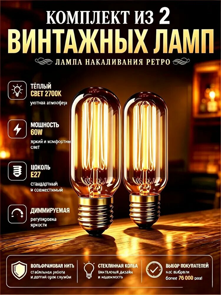 Лампочка, Цоколь: E27, 60 Вт, Светодиодная, 2 шт.