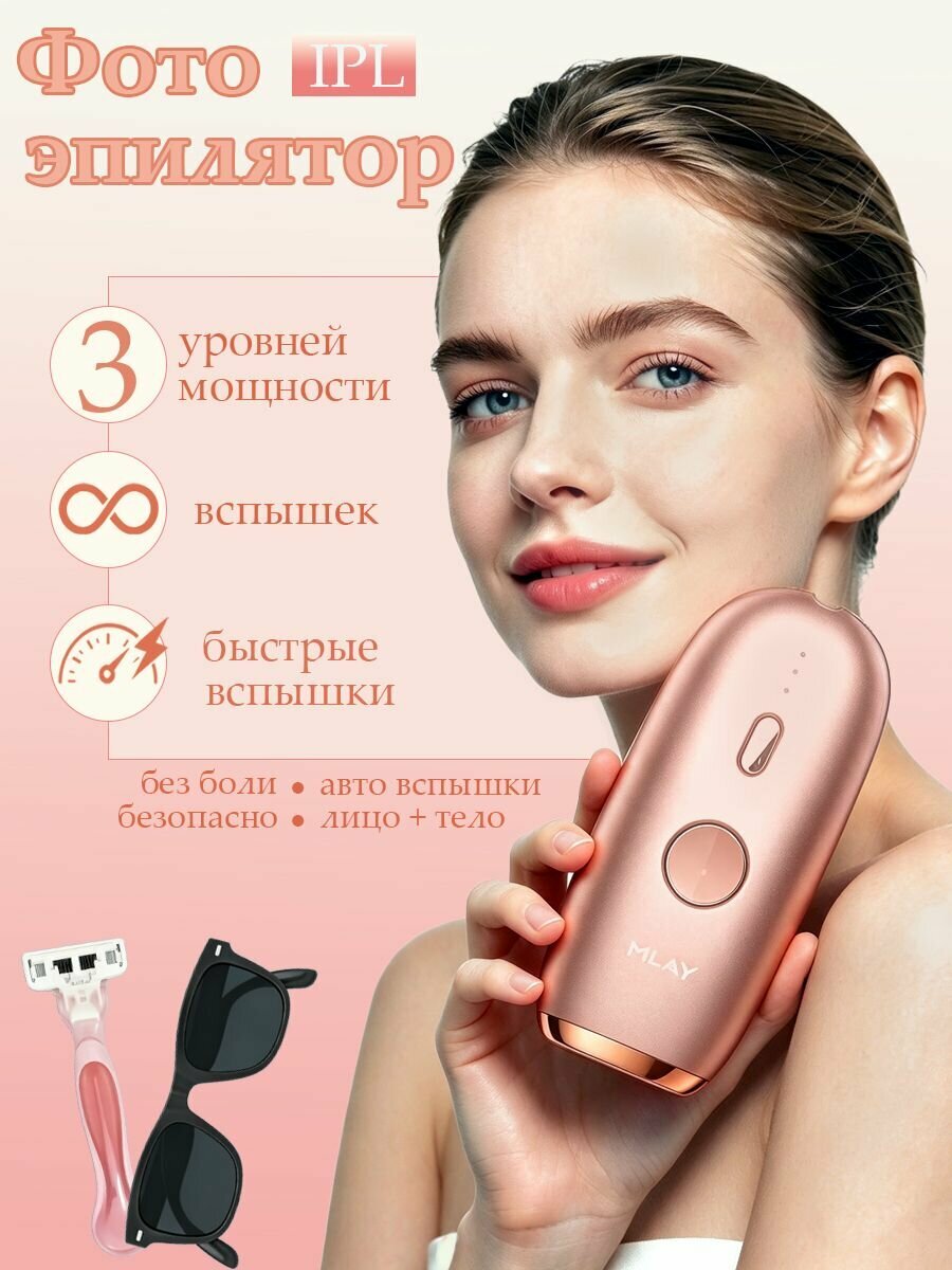 Фотоэпилятор IPL MLAY T11 для дома, безболезненное удаление волос, 3 уровня мощности, неограниченное количество вспышек, для лица, тела и зоны бикини