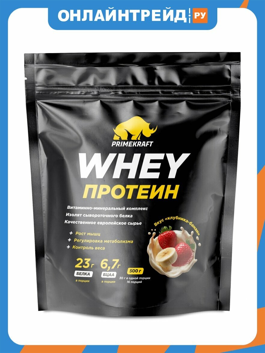 Протеин Prime Kraft WHEY клубника-банан 500 гр.