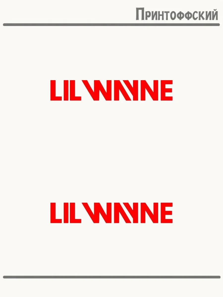 2-е (Две) Термонаклейки Lil Wayne