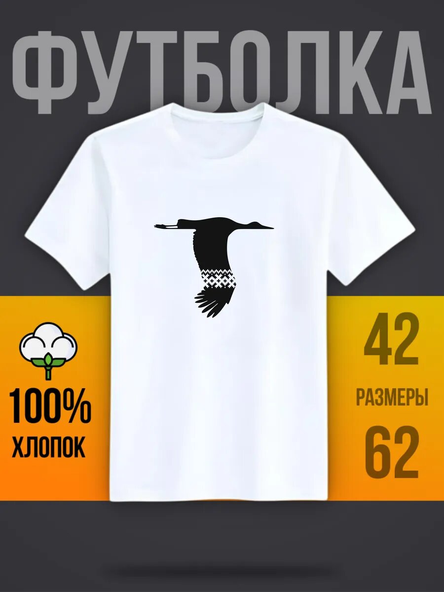 Футболка
