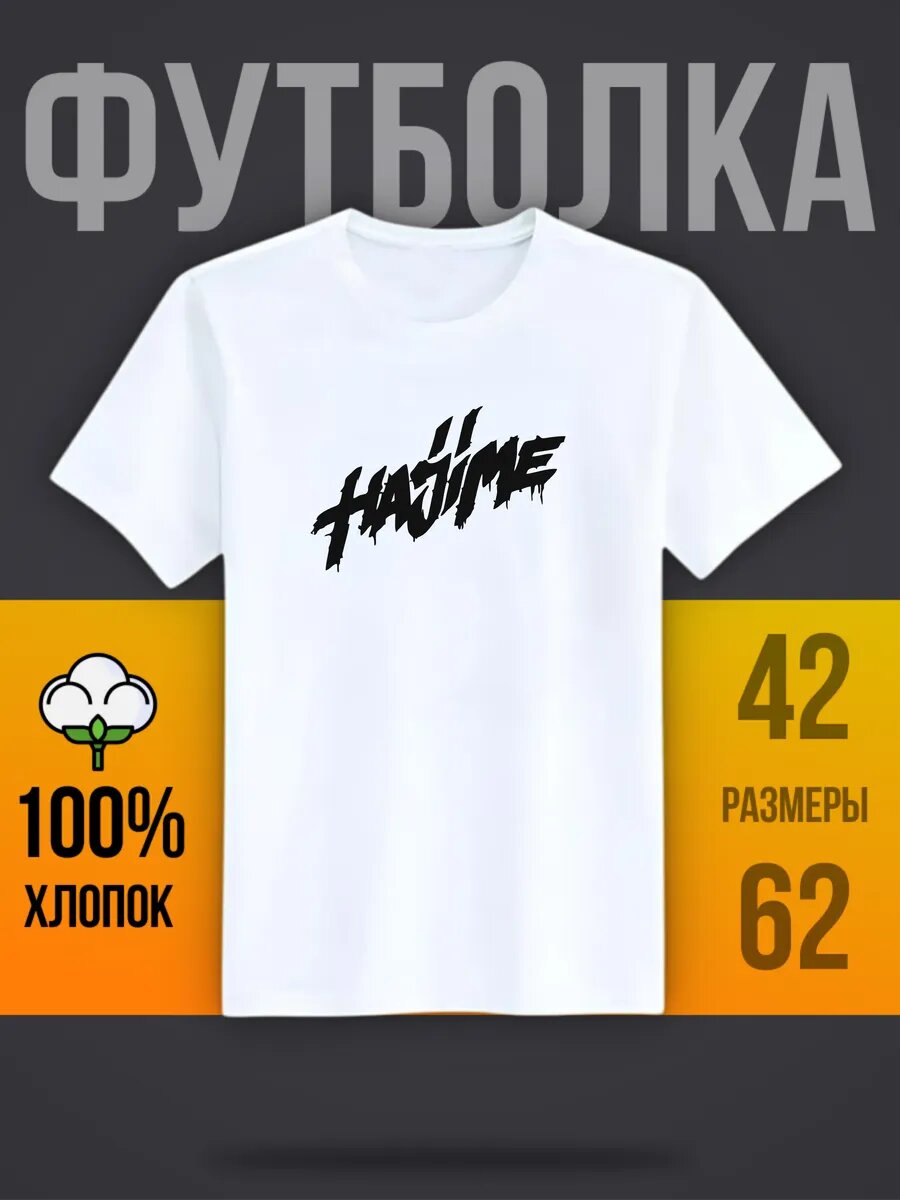 Футболка