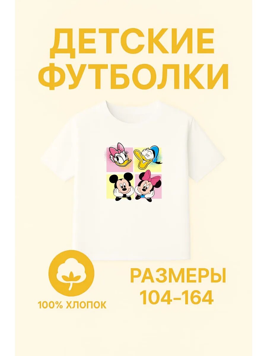 Футболка