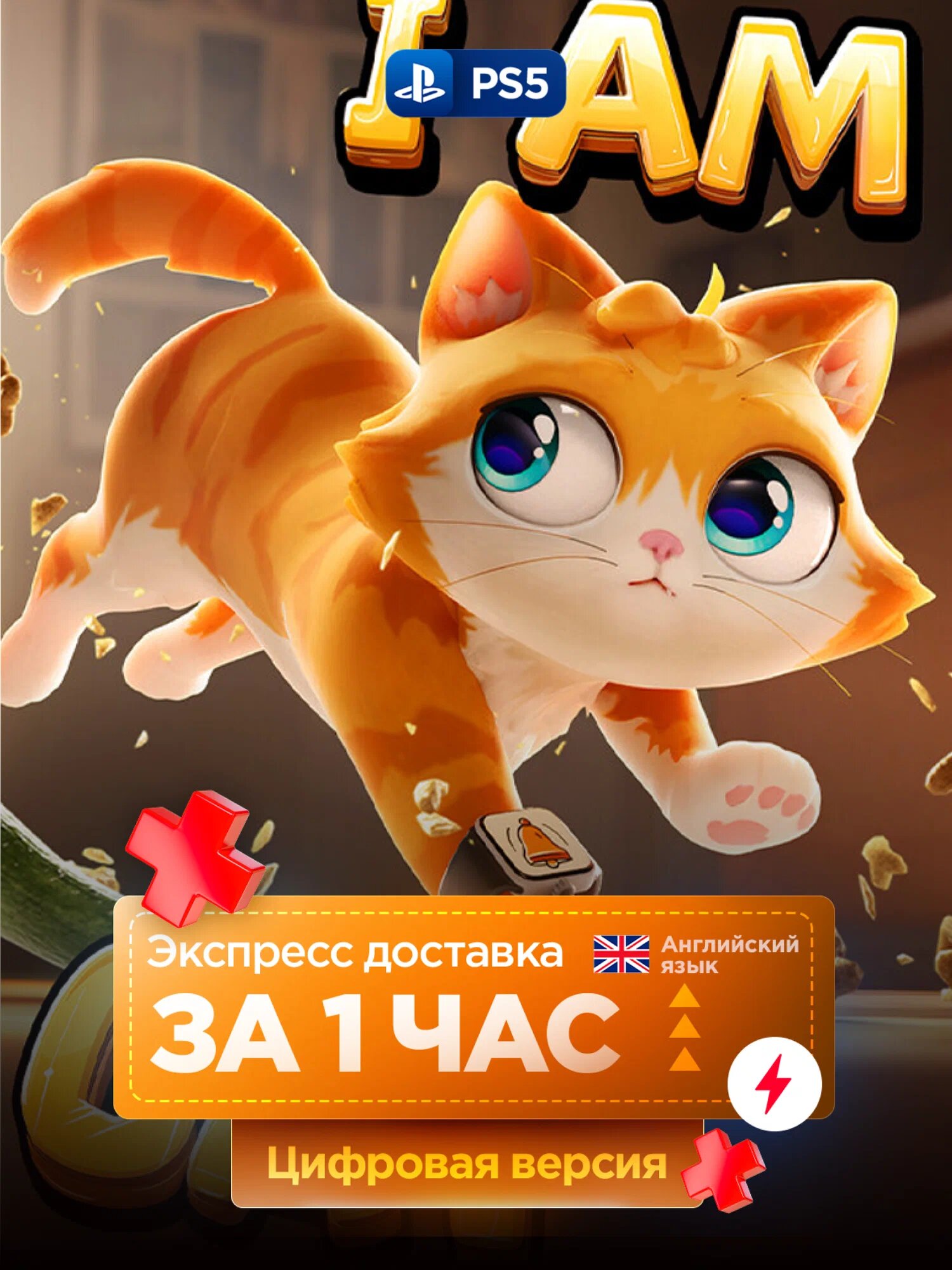Игра I Am Cat VR для Playstation 5 | Английский язык | Playstation 5