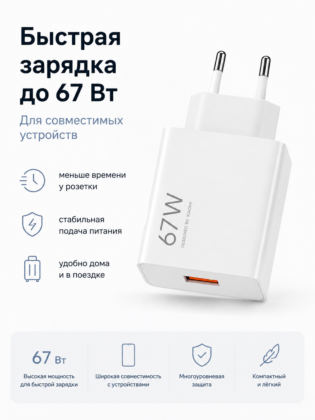 Сетевое зарядное устройство Xiaomi 67W HyperCharge MDY-12-EH, USB-A, QC 3.0/PD, EU, белое