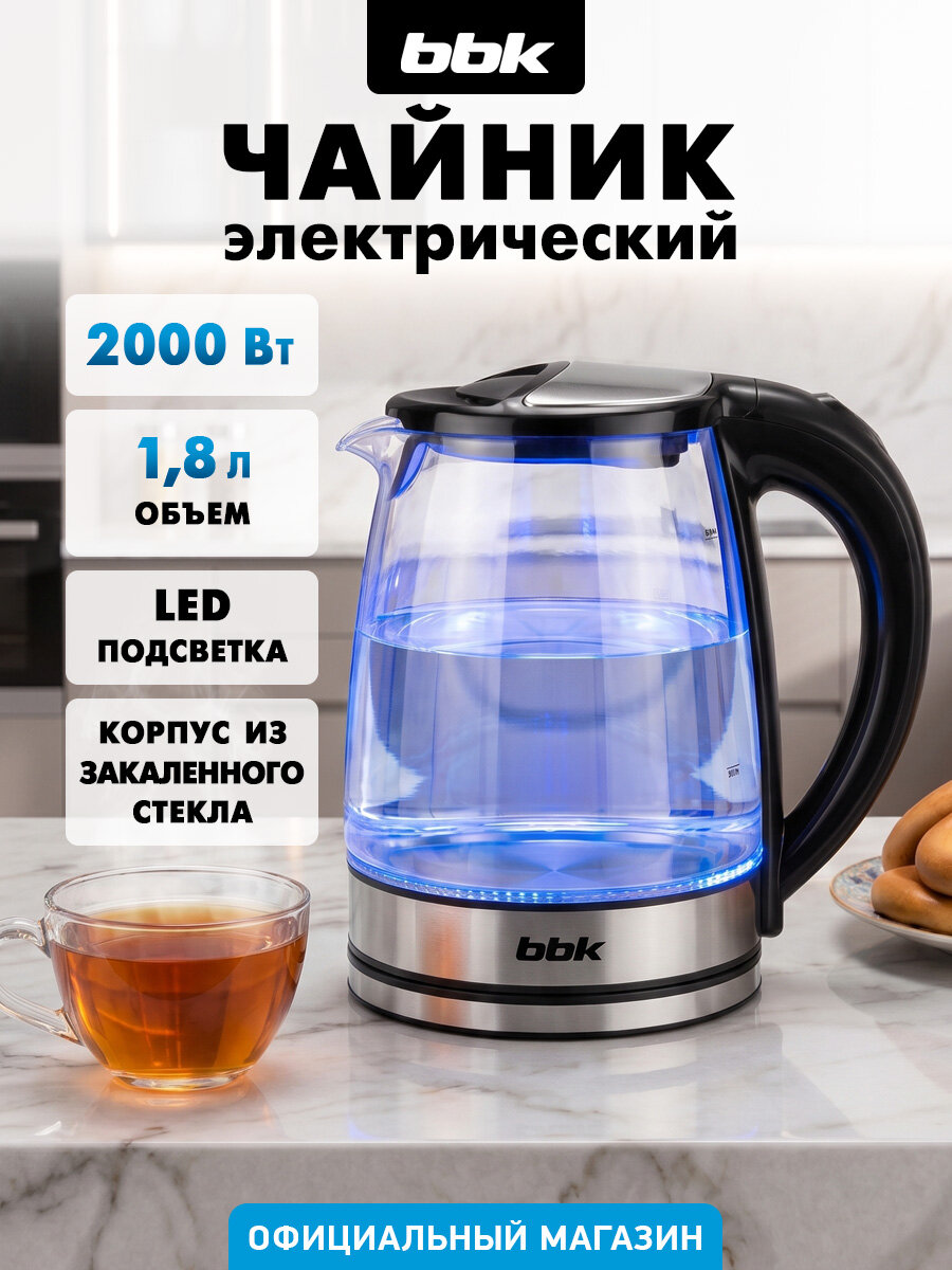 Чайник электрический стеклянный BBK EK1820