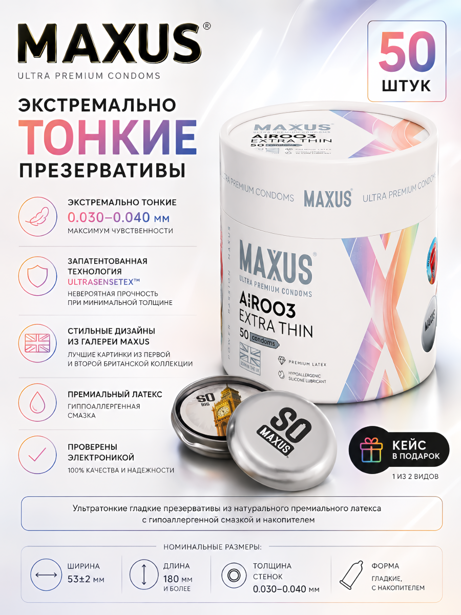 Экстремально тонкие презервативы MAXUS 003 Extra Thin - 50 шт.