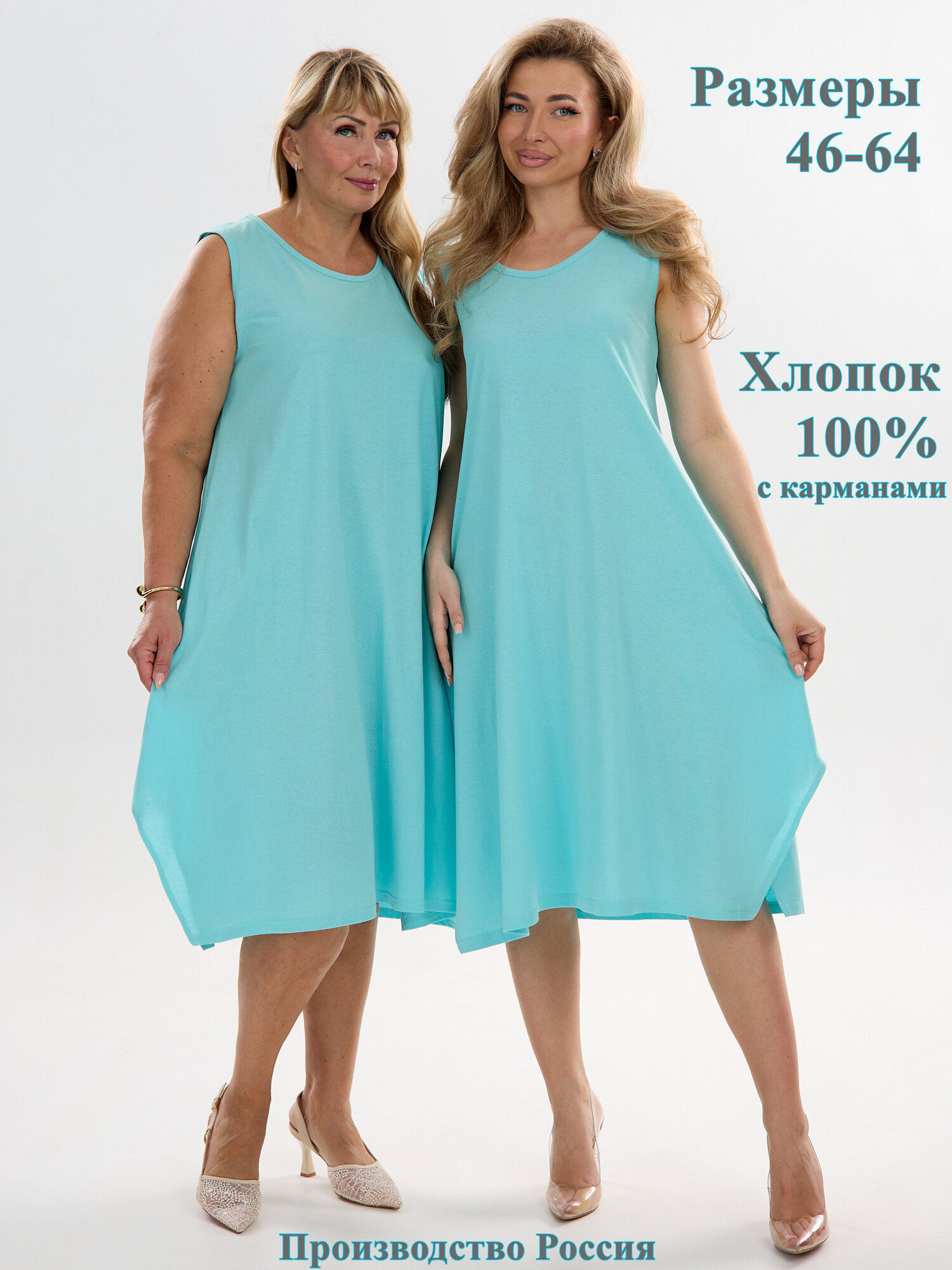 Сарафан