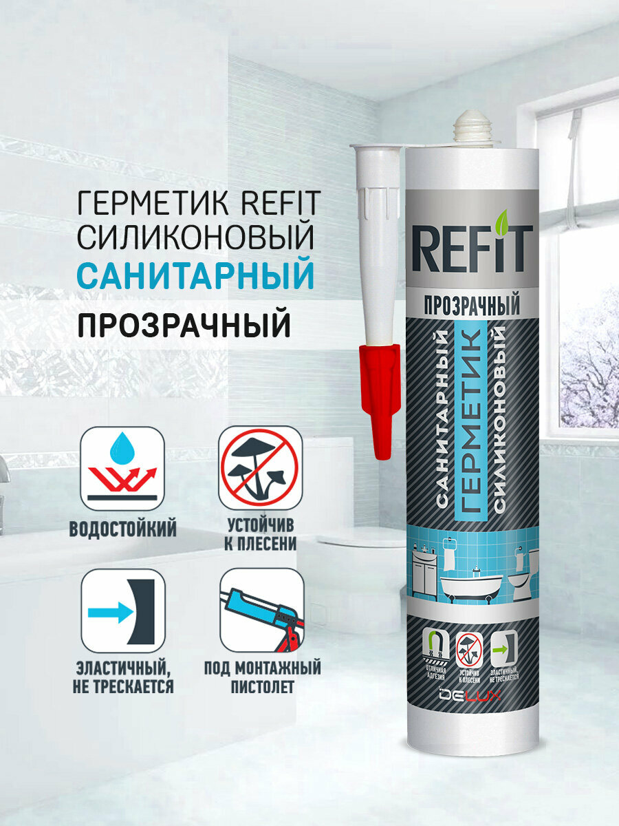 Герметик Refit, силиконовый, санитарный, влагостойкий, прозрачный, для наружных и внутренних работ, 1 шт.