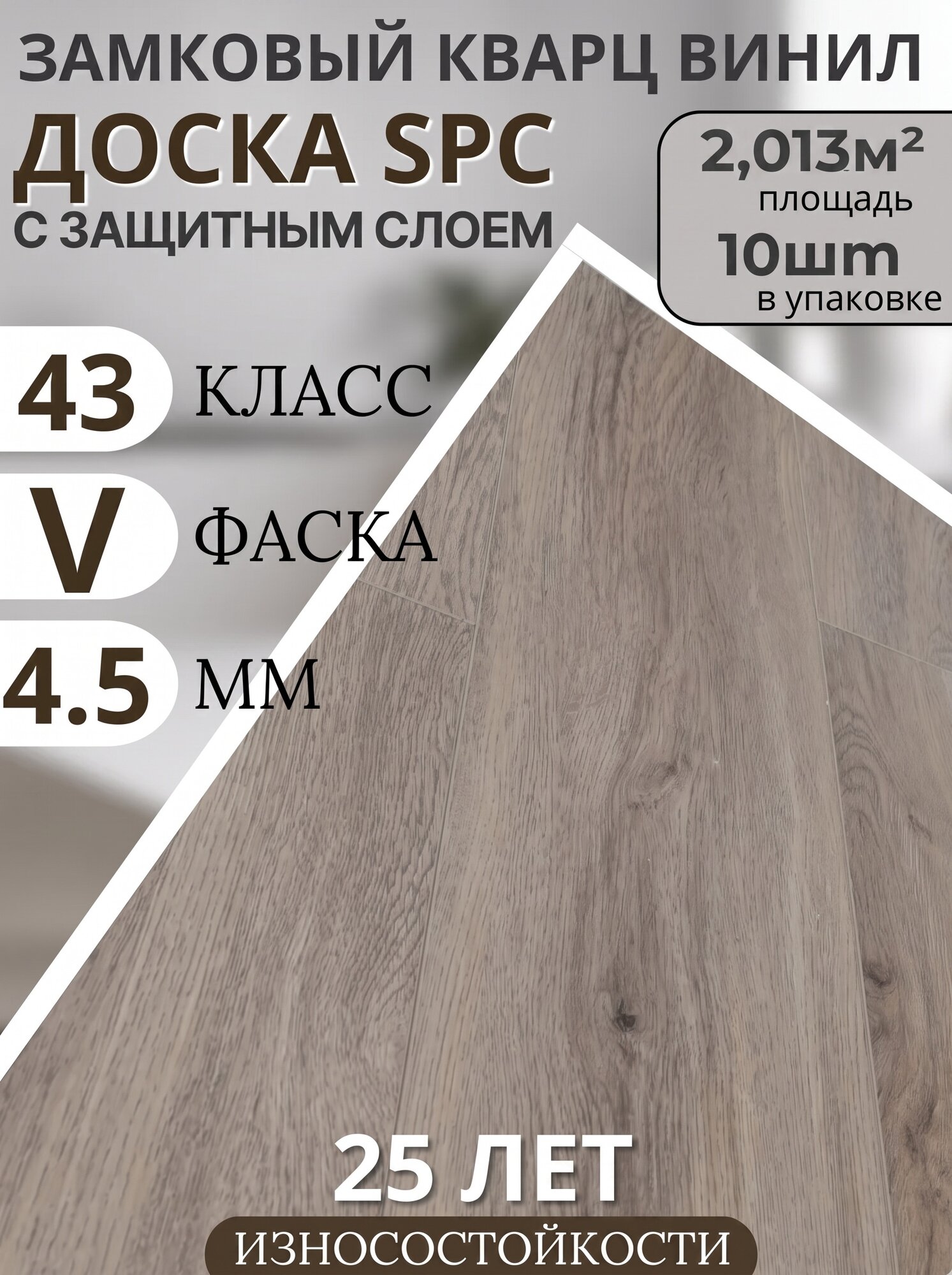 SPC пол кварц виниловый 43 класс, Дуб Средневековый 4.5 мм TODA ALMA