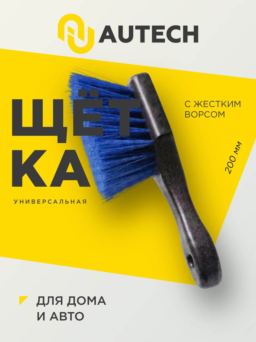 Universalbürste I Универсальная щетка средней мягкости для очистке поверхностей.
