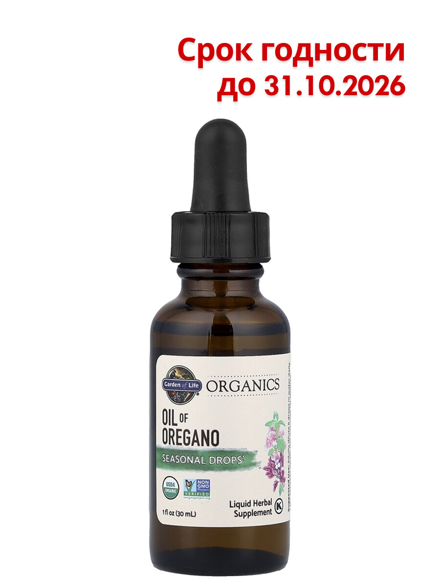 Garden of Life, MyKind Organics, масло орегано, сезонные капли, 30 мл (1 жидк. унция)