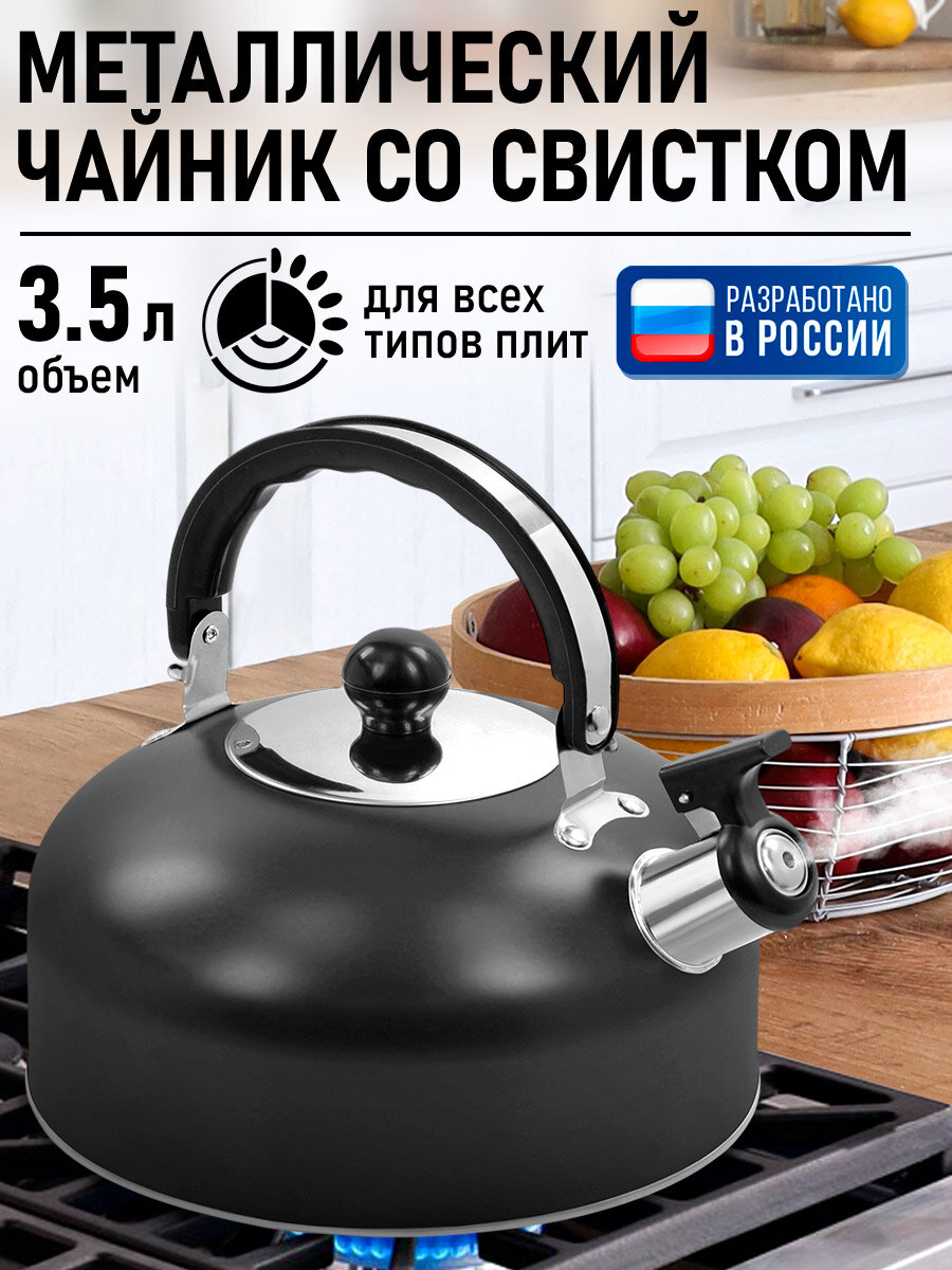 Чайник со свистком HOME ELEMENT HE-WK1604A NEW черный матовый