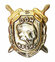 Знак "ОСН ирбис"