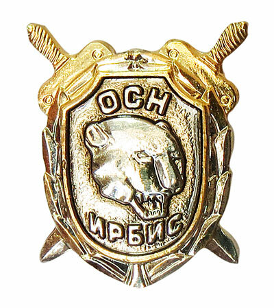 Знак "ОСН ирбис"