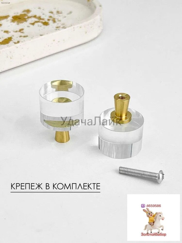 Ручка мебельная — фото 1