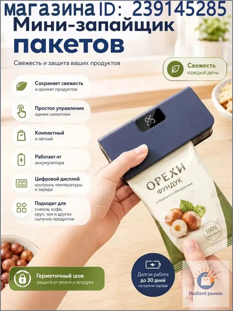 Портативный уплотнитель для пакетов TX-007, с цифровым дисплеем, 6 режимов, магнитный