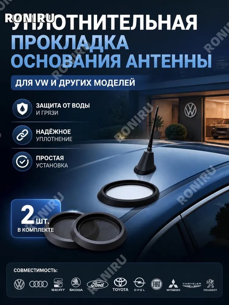 Уплотнитель автомобильный арт. 1C008002