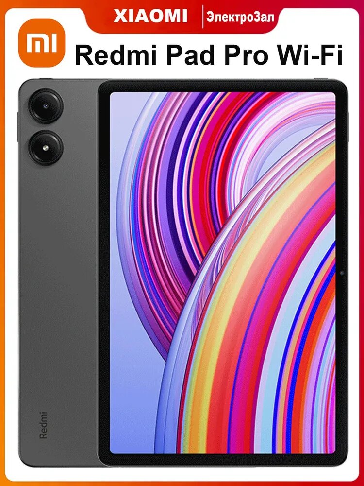 Redmi Планшет Redmi Pad Pro Wi-Fi игровой планшет 120гц Поддержка русского языка, 12.1" 8 ГБ/128 ГБ, темно-серый