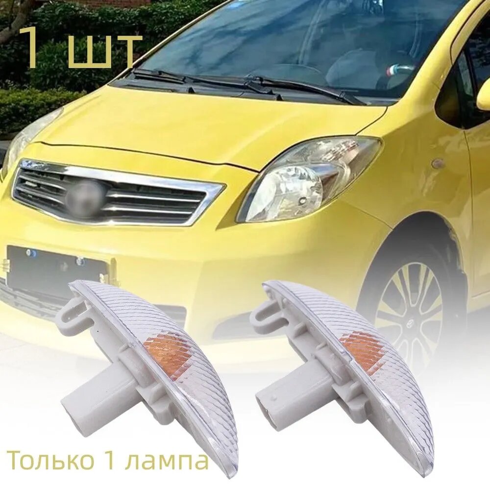 Фара автомобильная, Габаритные огни, арт. 81740-0D011/81730-0D011