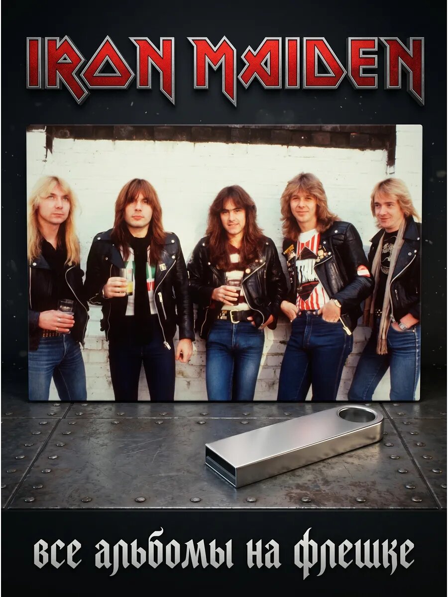 Iron Maiden Дискография на флешке