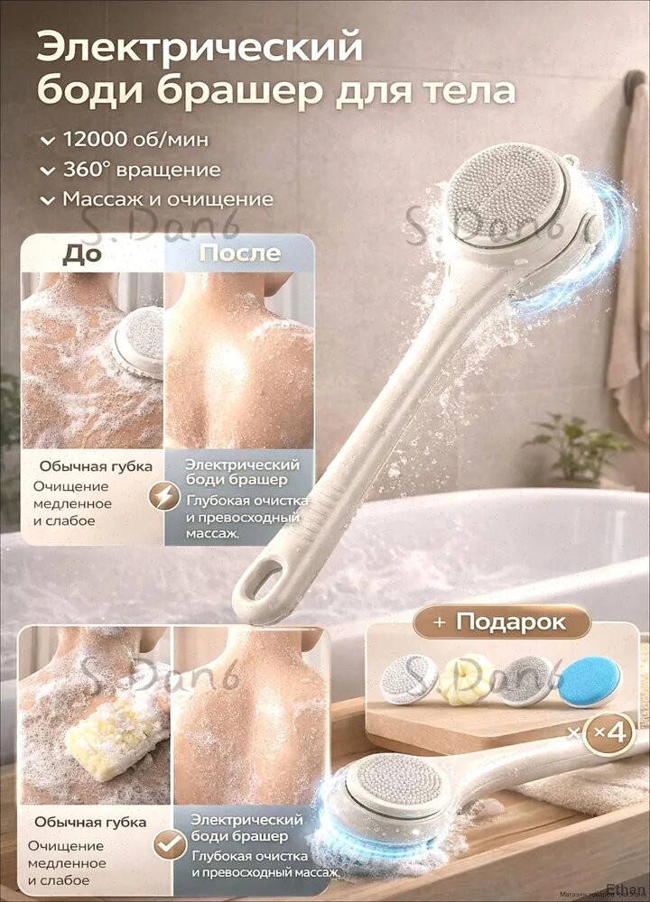 Боди брашер для тела — фото 1