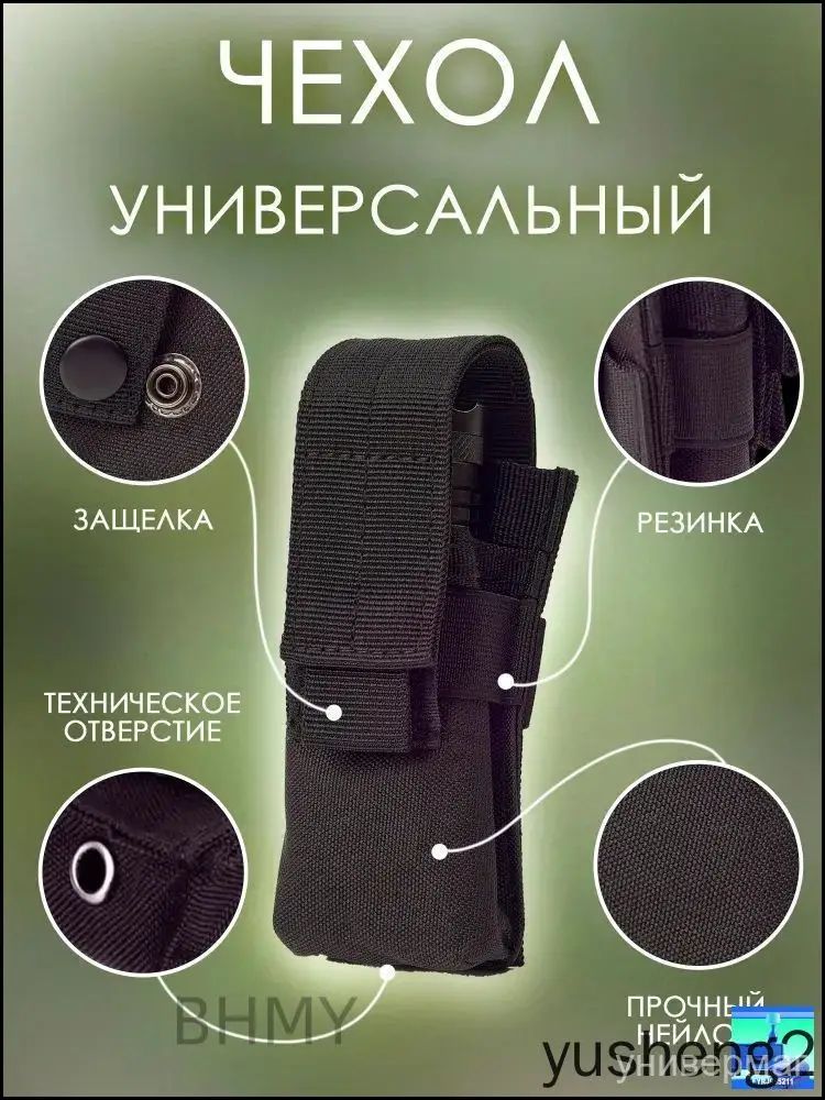 Чехол для складного ножа и перцового баллончика на ремень