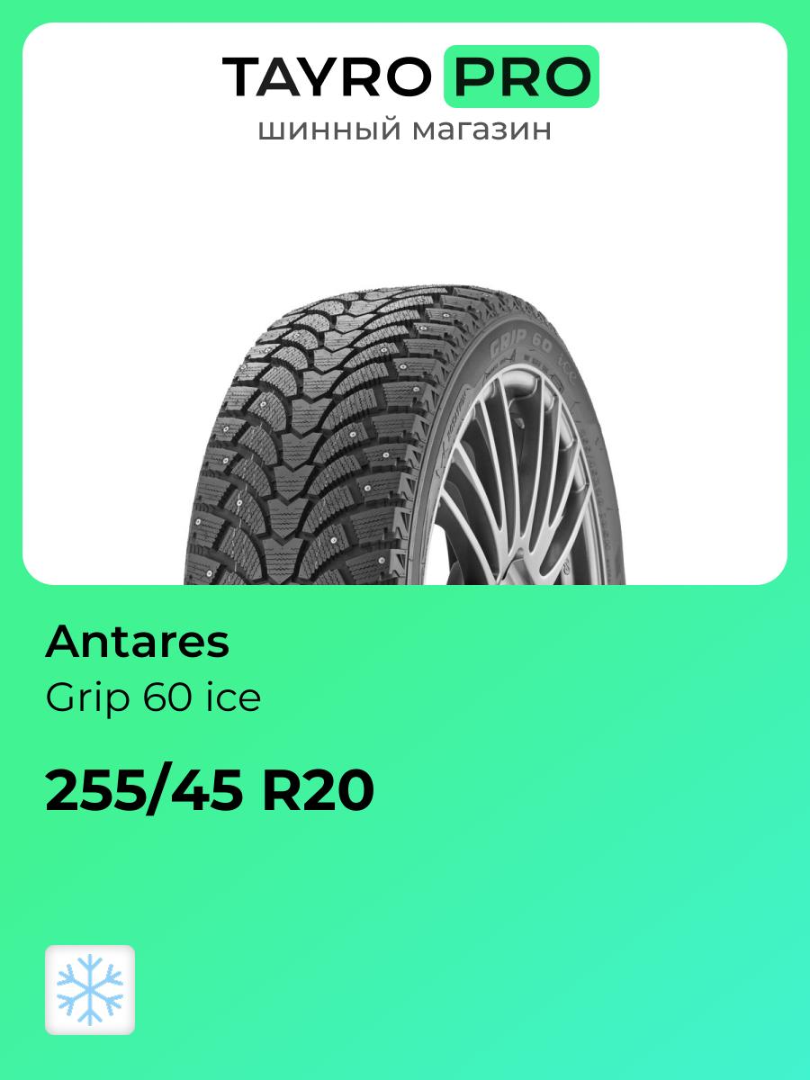 Зимние шины Antares Grip 60 ice 255/45 R20 105H, уровень шума ~75дБ (арт. AAB6601)
