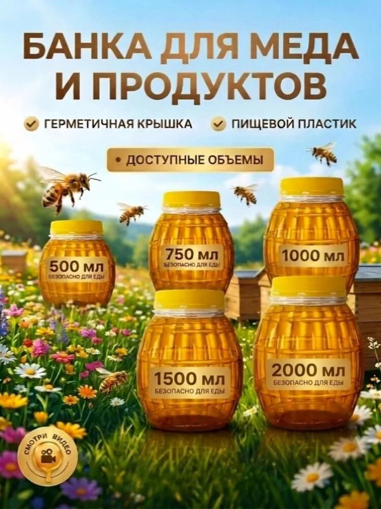 Банка для продуктов 500 мл 1 шт