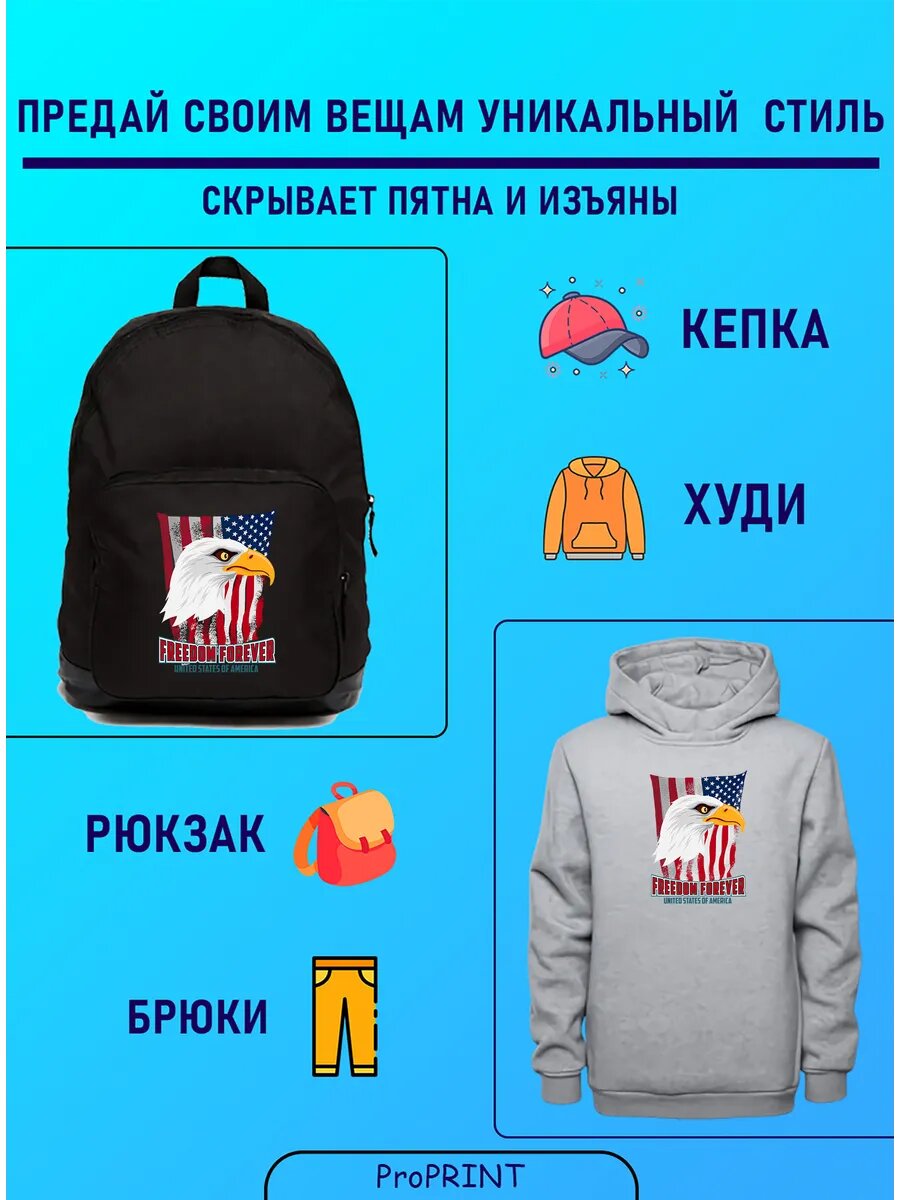 Термонаклейка — фото 1