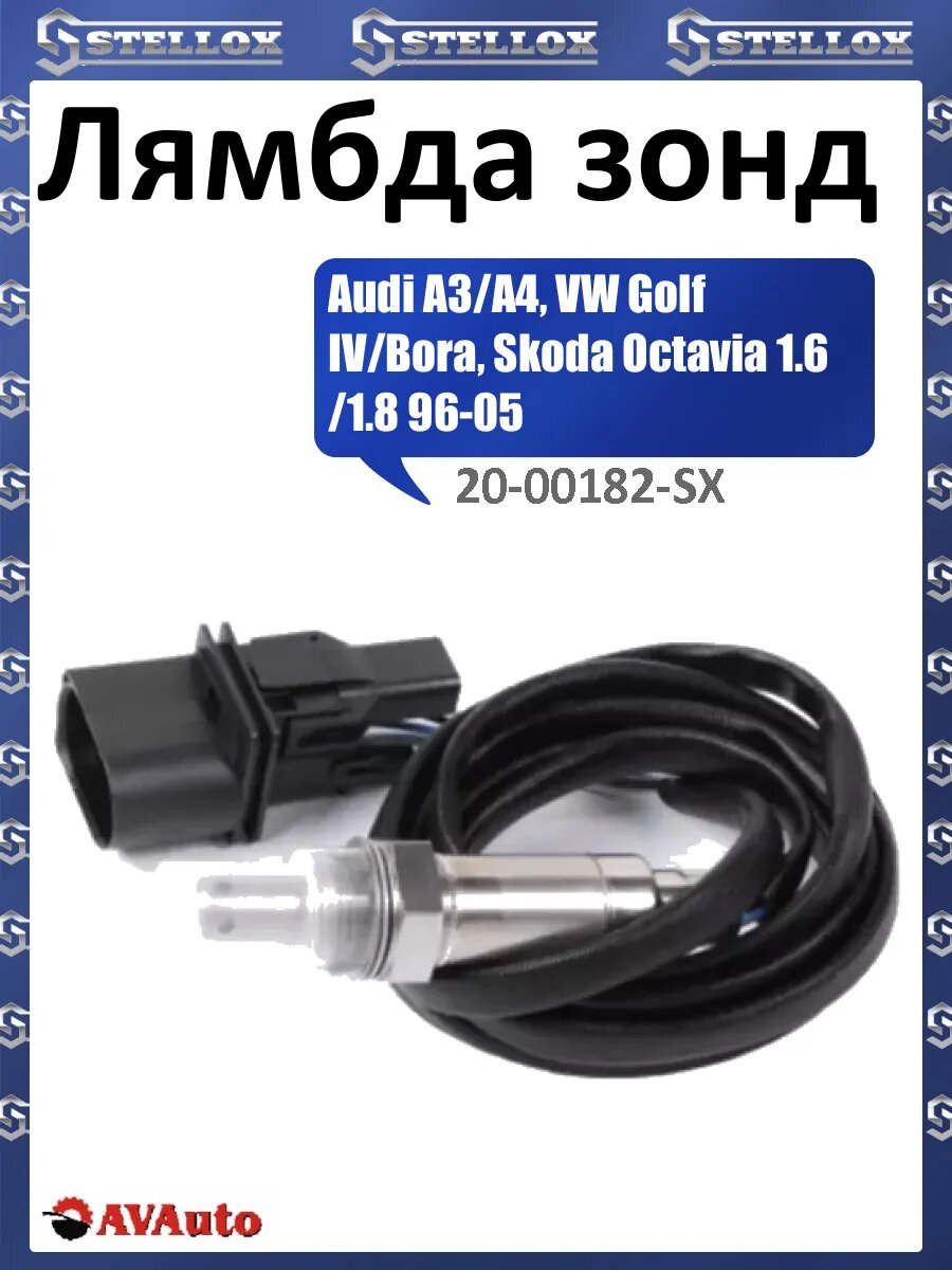 Лямбда зонд