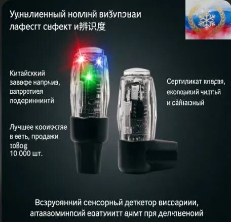 Колпачок на вентиль автомобильный, 4 шт.
