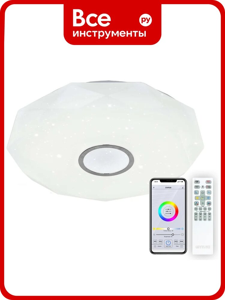 Светильник Citilux Диамант Хром Смарт RGB CL713A80G