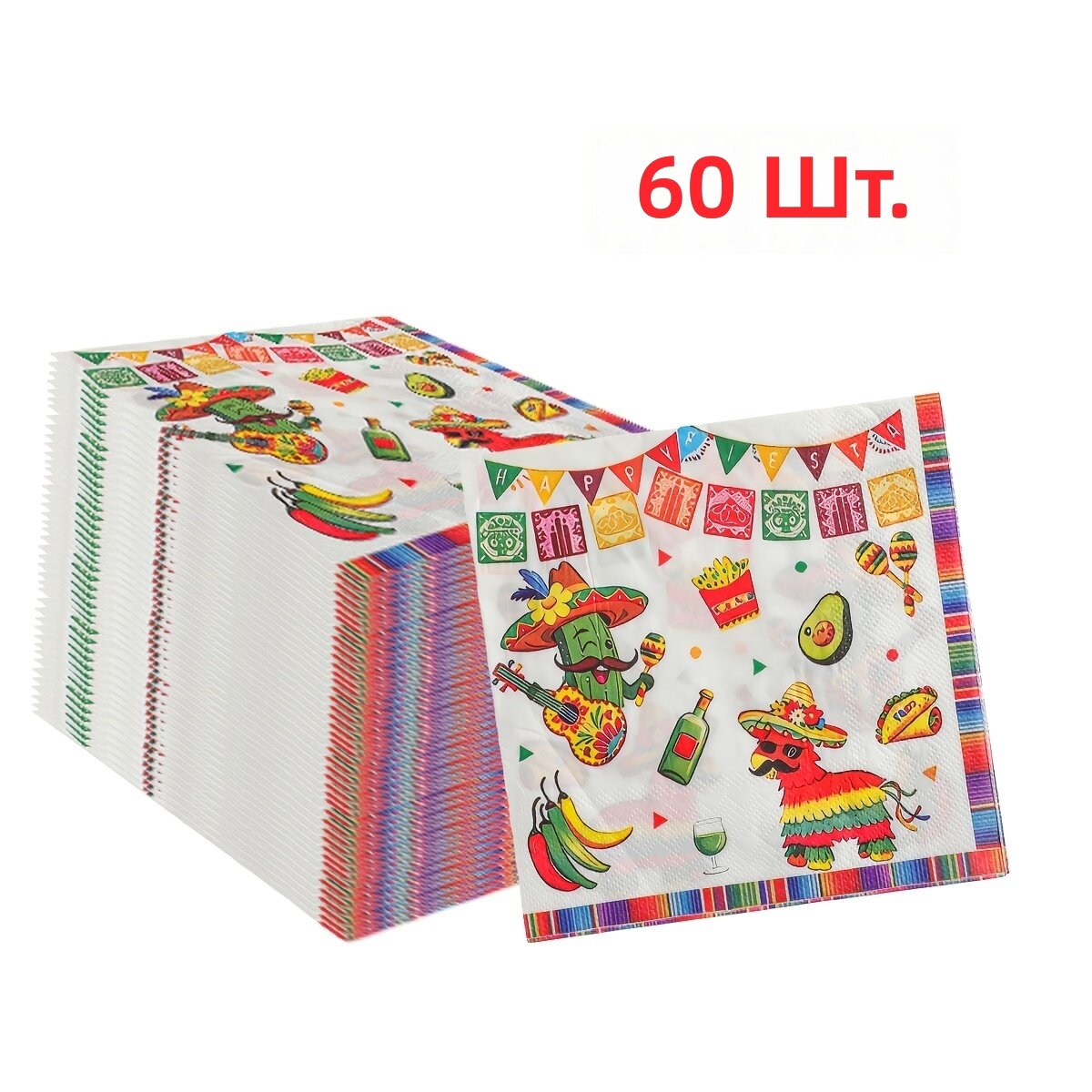 Салфетки бумажные одноразовые декоративные, двухслойные, 60 шт, 13x13 дюймов, мексиканская фиеста, дизайн 1