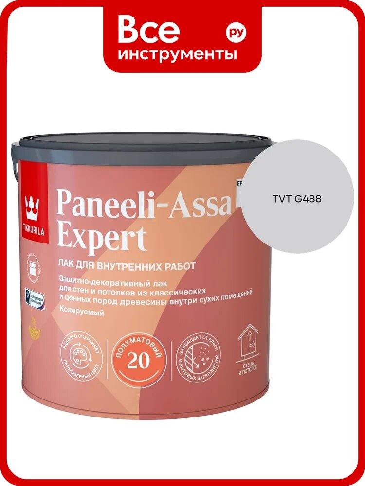 Лак интерьерный Tikkurila PANEELI-ASSA EXPERT EP полуматовый 2,7л 700014048_TVT G488