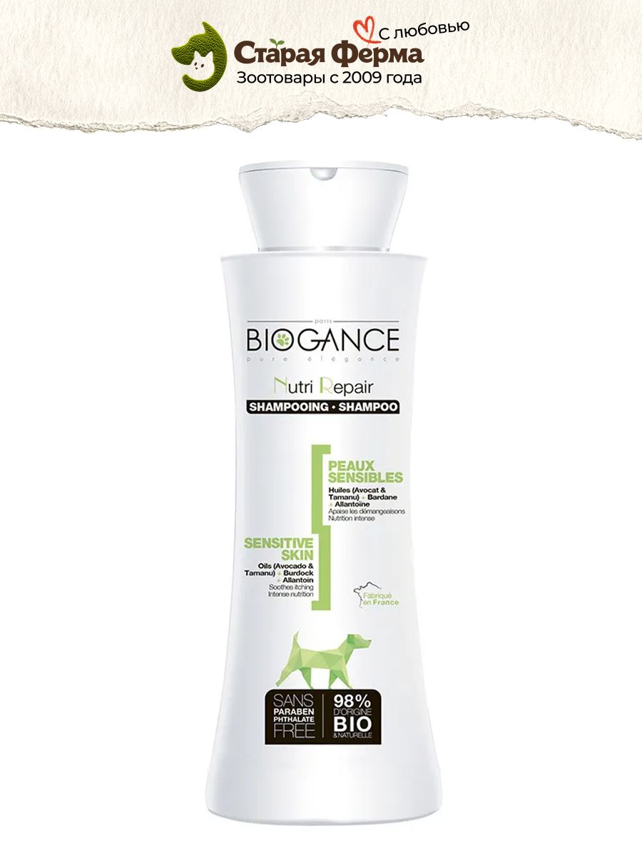 Натуральный BIO-шампунь для животных Biogance Nutri Repair для проблемной и чувствительной кожи 250 мл