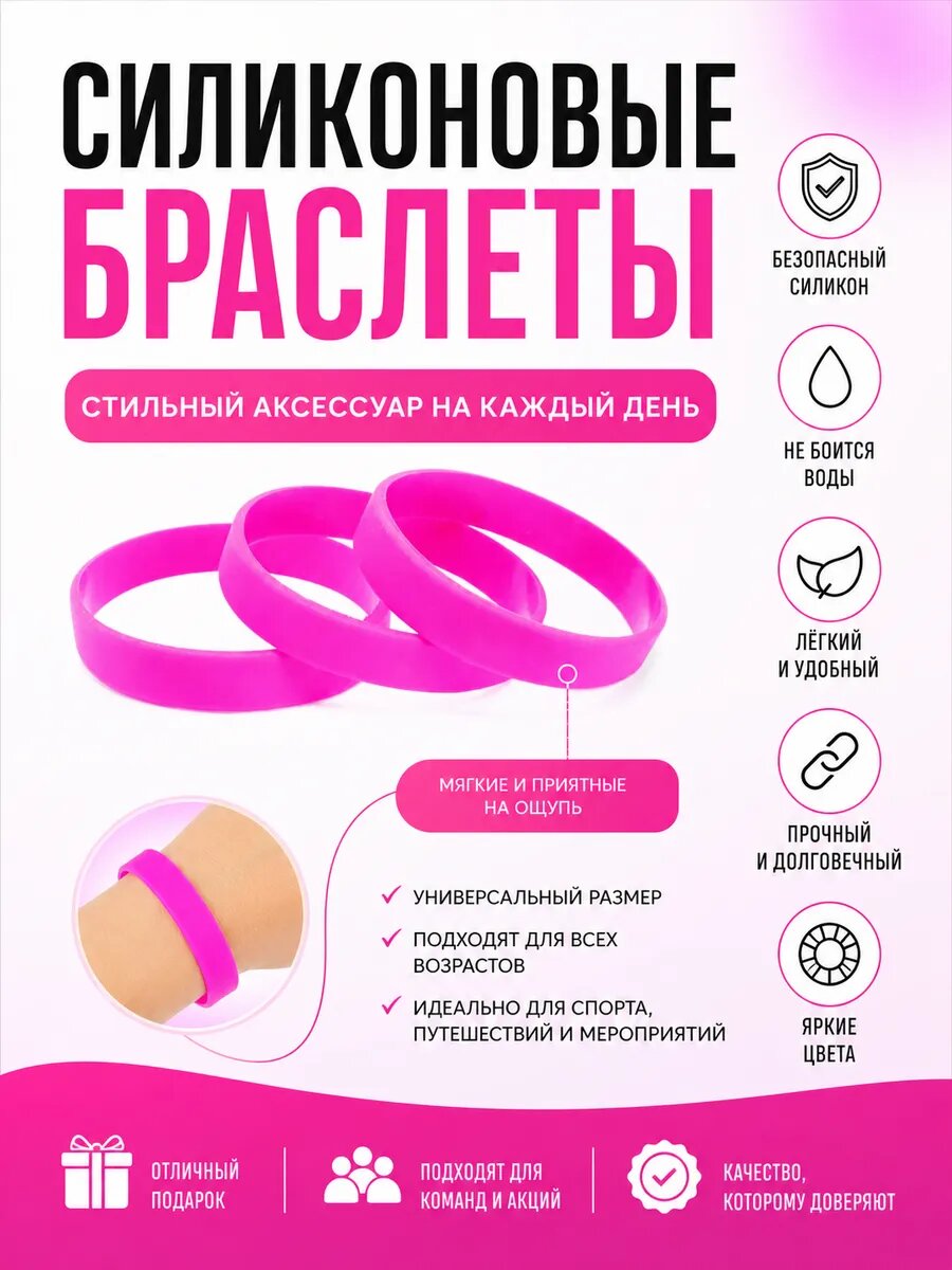 Браслет