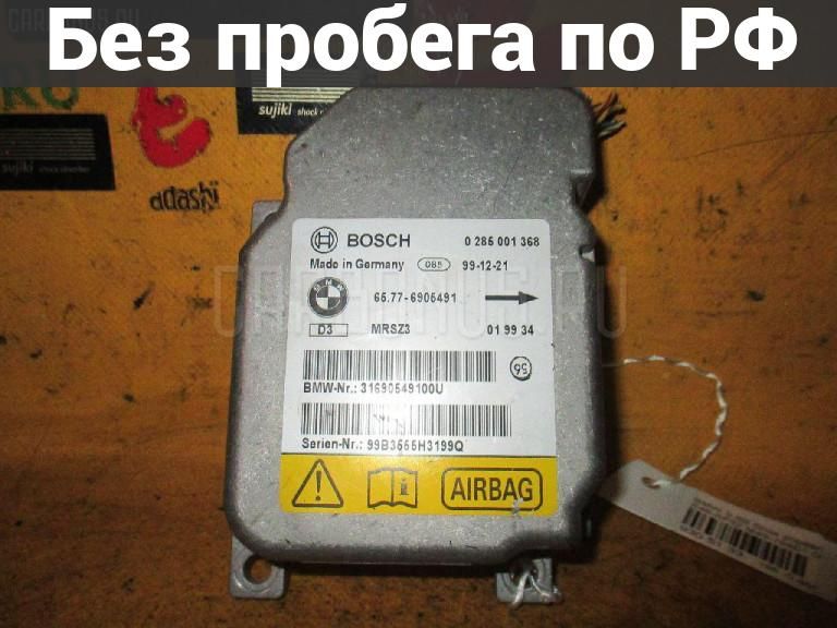 Блок управления air bag с пробегом Bmw 3-series E46-AP32