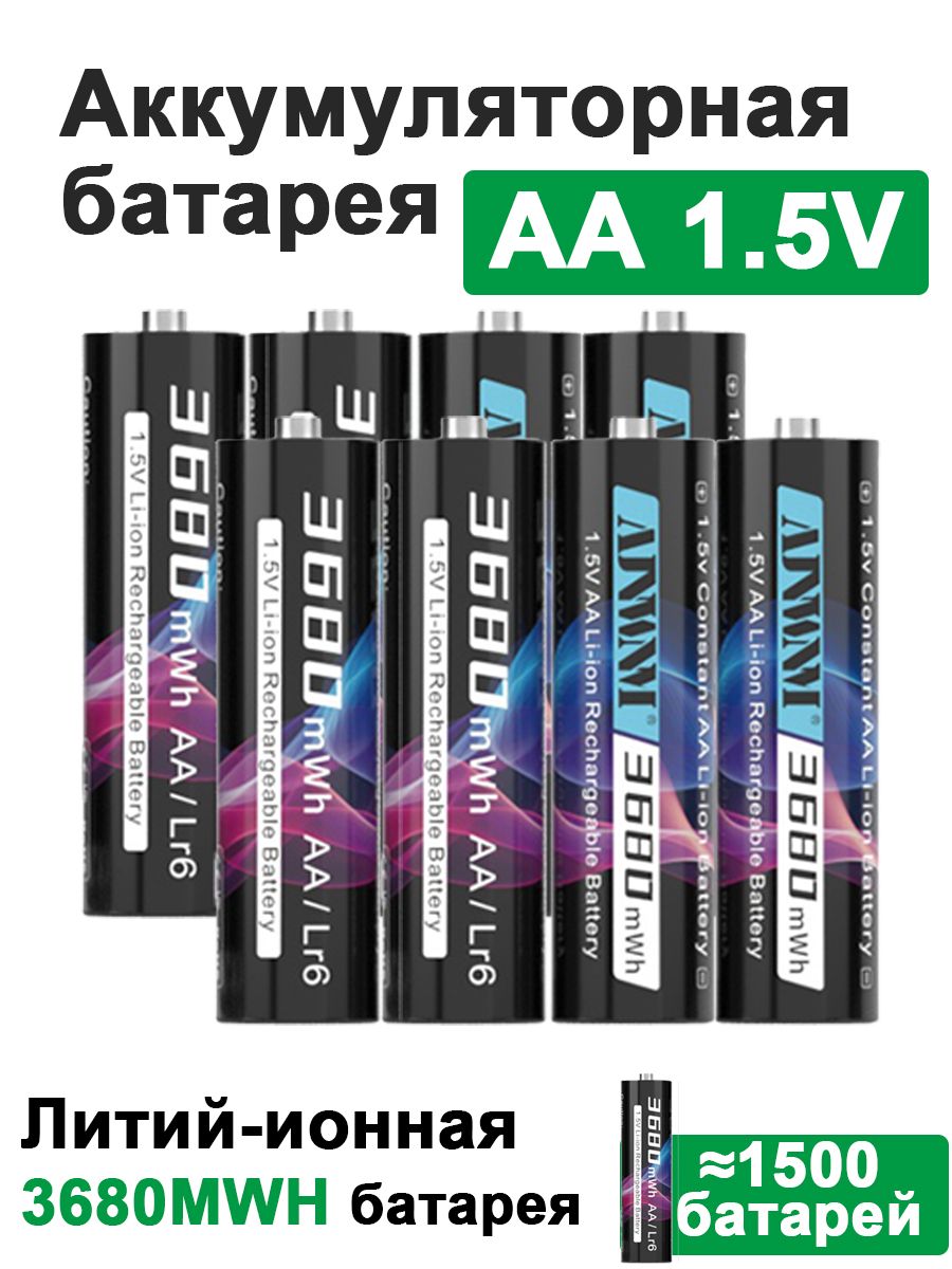 AJNWNM Аккумуляторная батарейка AA, 3680 мАч, 8 шт