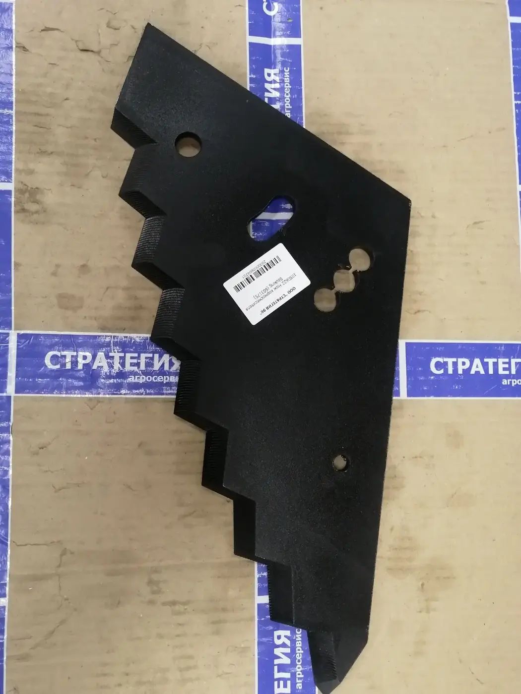 1050622 Нож кормосмесителя Siloking (603175)